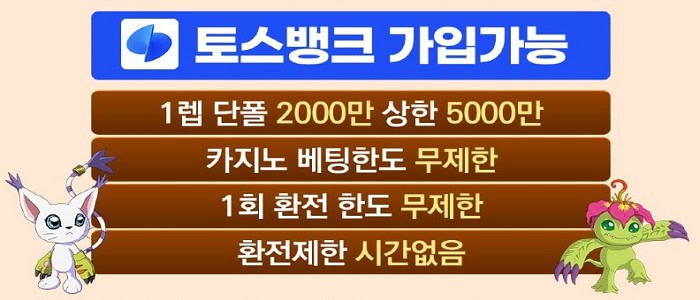 토토사이트 투게더 - 메이저 무사고 놀이터| edwardsrailcar.com